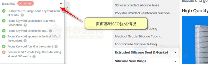 Rank Math SEO优化插件教程 - 2024年操作指南 - 外贸老船长
